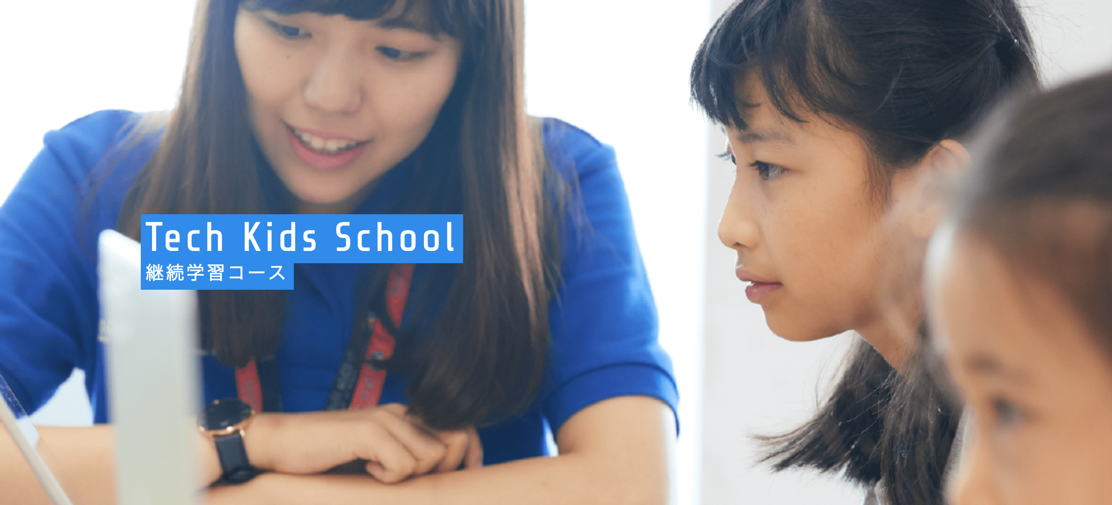 CA Tech Kidsの「テックキッズスクール」の特徴や口コミと評判 | IT業界の歩き方